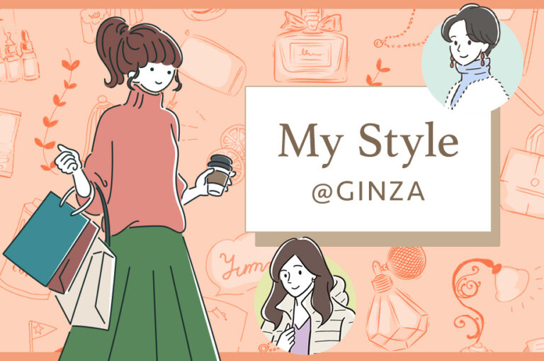 【銀座三越】My Style @GINZA vol.3 | GINZA OFFICIAL – 銀座公式ウェブサイト